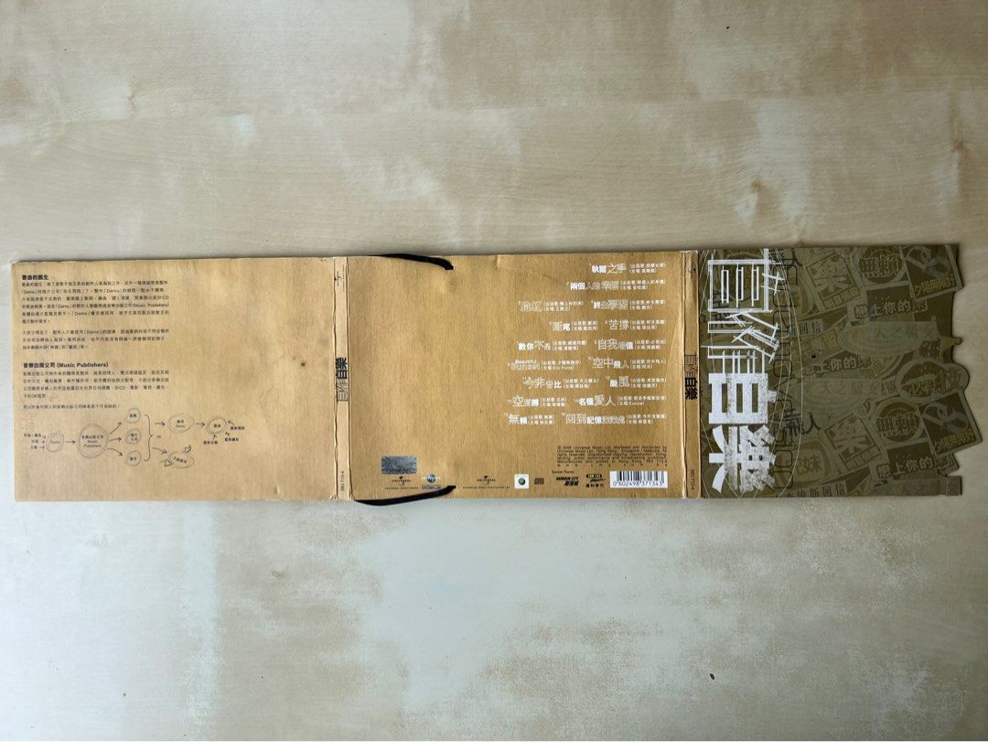 CD丨自作自樂 Demo Project, 興趣及遊戲, 音樂、樂器 & 配件, 音樂與媒體 - CD 及 DVD - Carousell