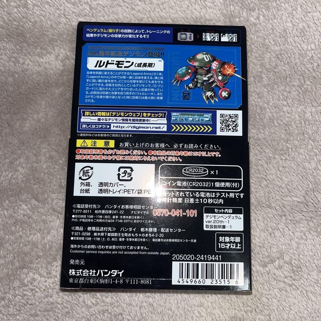 Digimon pendulum 20th, Hobbies & Toys, Toys & Games on Carousell