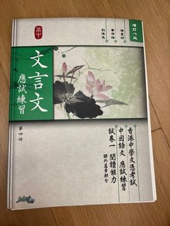 Score High in HKDSE Mathematics （Compulsory Part) Conventional Question ...