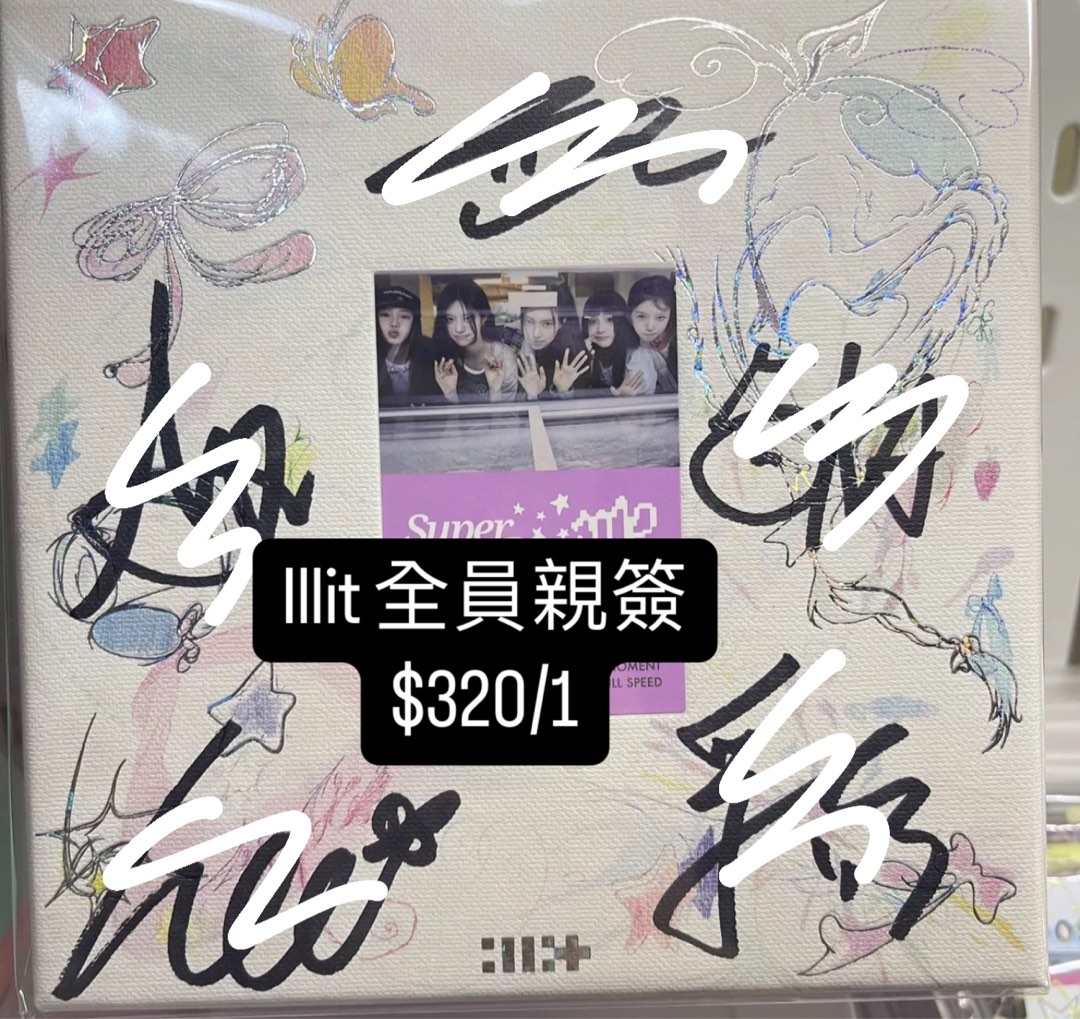 illit 全員親筆簽名專輯 （有記錄！）, 興趣及遊戲, 收藏品及紀念品, 韓流 - Carousell