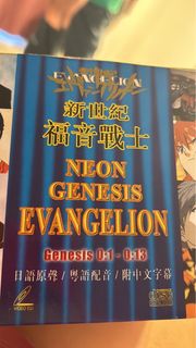 Neon Genesis Evangelion Art Book DIE STERNE By Yoshiyuki Sadamoto ...