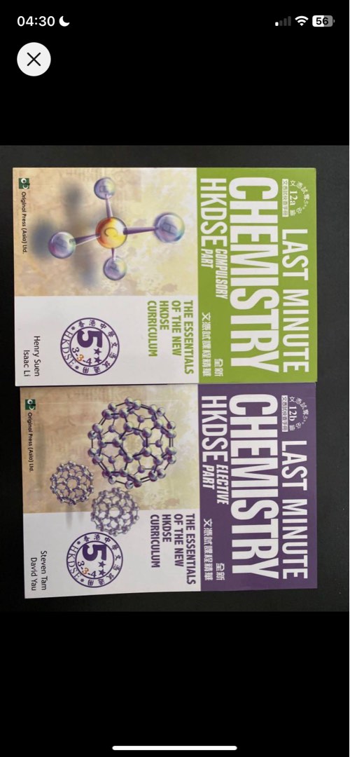 Last Minute Chemistry a&b 最後1分鐘 化學 英文版 HKDSE 香港文憑試, 興趣及遊戲, 書本 & 文具, 教科書 ...