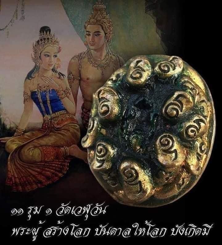 LP Udomsap Palakit (11 Lingam in 1 Yoni), Hobbies & Toys, Memorabilia ...