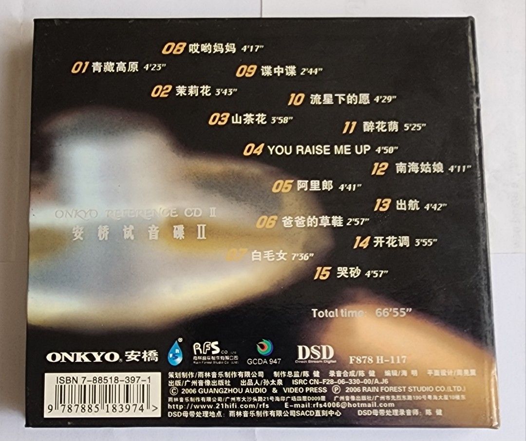 Onkyo Reference CD II DSD (六十週年紀念版, 音響器材試音CD）, 興趣及遊戲, 音樂、樂器 & 配件, 音樂與媒體 - CD 及 DVD - Carousell