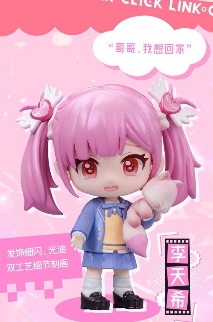 Preorder (Confirmed Design)- Gong Billi billi Link Click Toys Series ...