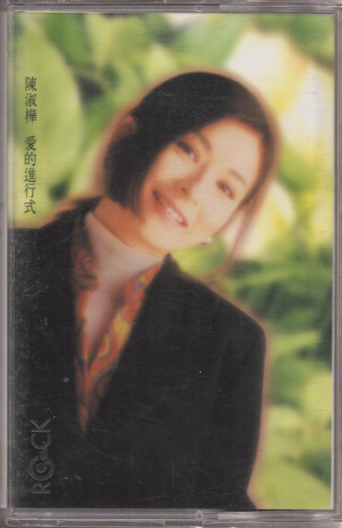 [Pre-owned] Sarah Chen Shu Hua / 陳淑樺 - 愛的進行式 (卡帶/Cassette) POCS0100 ...