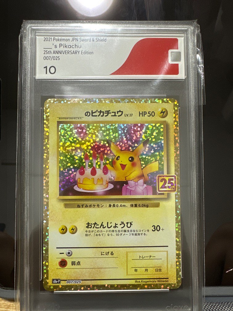 PTCG 日版比卡超25周年生日 CGS10, 興趣及遊戲, 玩具 & 遊戲類 - Carousell