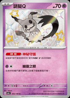 【PTCG】Pokemon 2009年收藏閃卡 - 鐮刀甲蟲, 興趣及遊戲, 收藏品及紀念品, 郵票及印刷品 - Carousell
