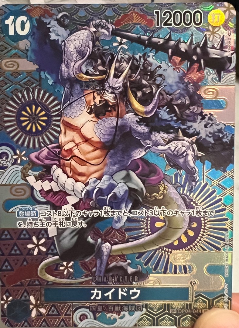 Rare One Piece Mint Card KAIDO, Hobbies & Toys, Toys & Games on Carousell
