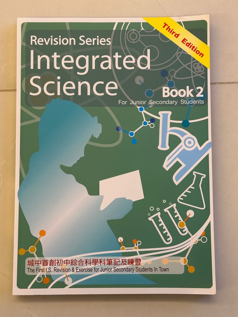 [全新]Revision Series Integrated Science Book 2, 興趣及遊戲, 書本 & 文具, 書本及雜誌 ...