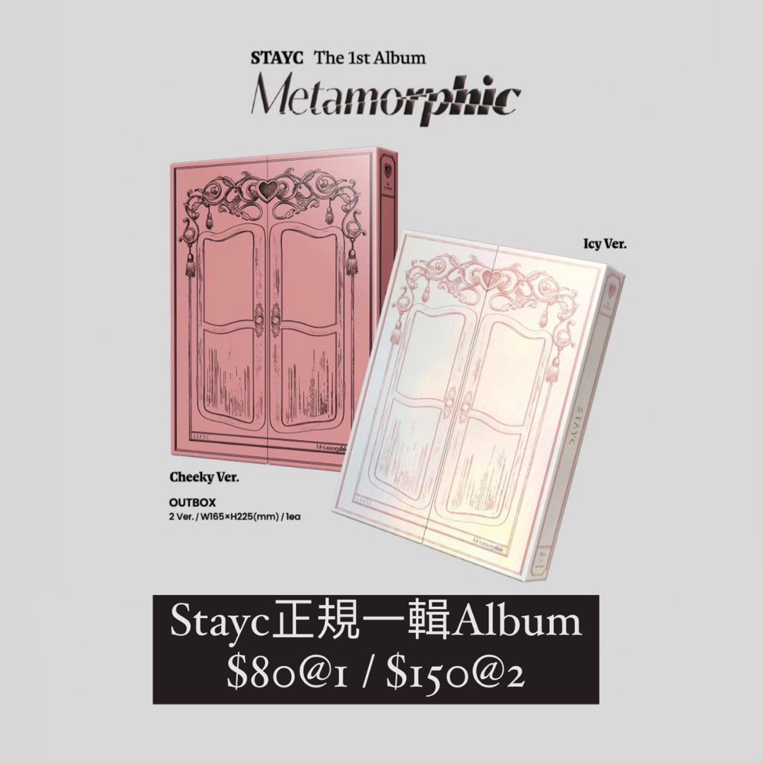 Stayc 正規一輯 the 1st Album Metamorphin, 興趣及遊戲, 收藏品及紀念品, 韓流 - Carousell