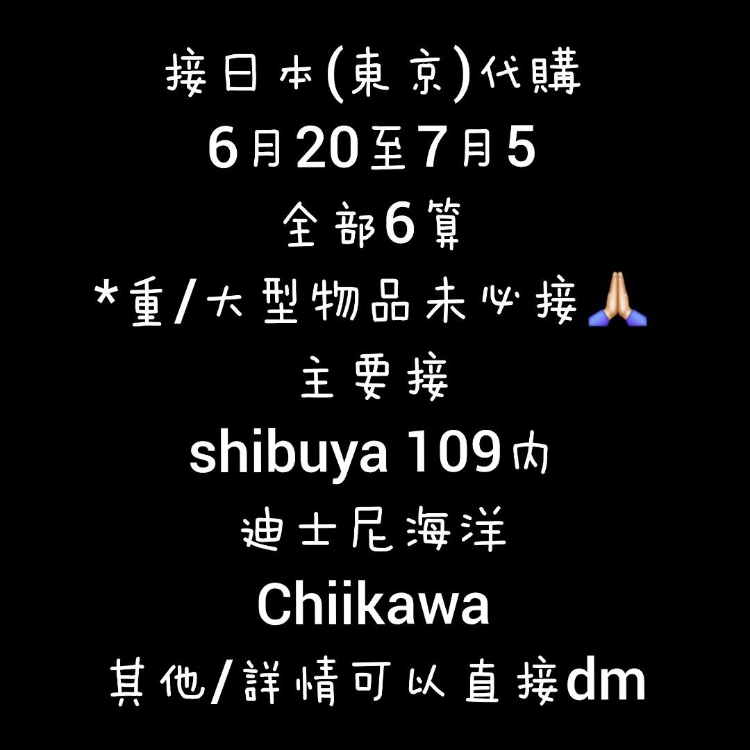 【日本 東京 代購 】 6算 Shibuya 109 東京迪士尼 Chiikawa 地雷系 量產型 Donki, 女裝, 連身裙 & 套裝, 套裝 - Carousell