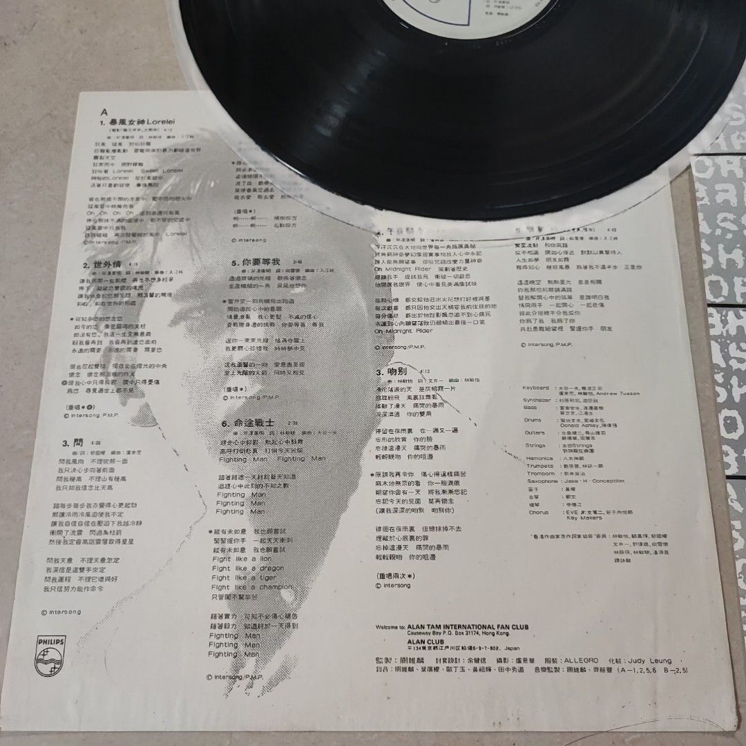黑膠唱片 譚詠麟 暴風女神 Lorelei 專輯 LP Vinyl 黑㬵唱片 / 1985年舊版 12吋黑膠碟 PHILIPS飛利浦唱片# 齊歌詞海報 新淨靚仔, 興趣及遊戲, 音樂、樂器 ...