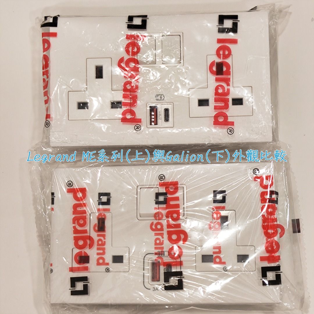全新 Legrand 單位/雙位插蘇連USB充電插座 類Galion, 家庭電器, 轉插器及插頭 - Carousell