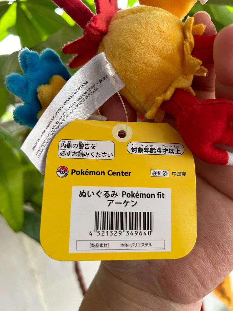 Archen Pokemon Centre Plush 8" Stuffed Toy Doll Japan, Hobbies & Toys ...