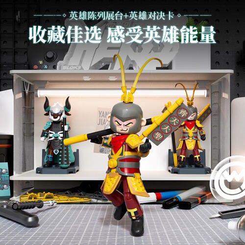 Blokees Hero Infinite Cv-01 The Original Appearance Wukong, Hobbies ...