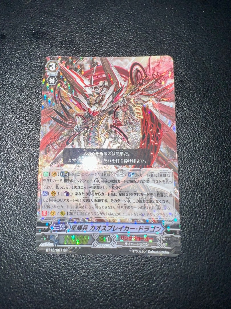 CHAOS BREAKER SP OG VANGUARD, Hobbies & Toys, Toys & Games on Carousell