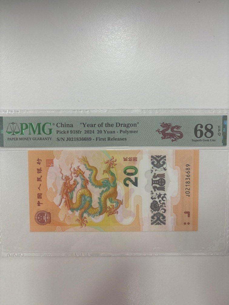 China 20 Yuan 2024 Pmg 68 Year of the Dragon, Hobbies & Toys ...