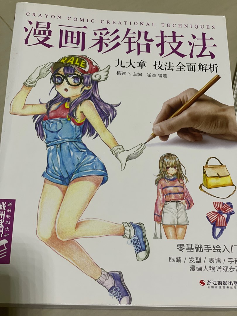 4 books of Comic Color Pencil Drawing painting Instructional Tutorial Book, Hobbies & Toys ...