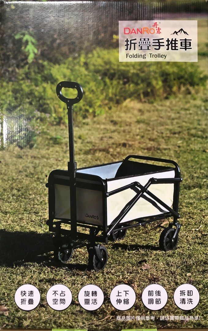 DANRO丹露 摺疊手推車 Folding Trolley, 家具及居家用品, 戶外家具在旋轉拍賣