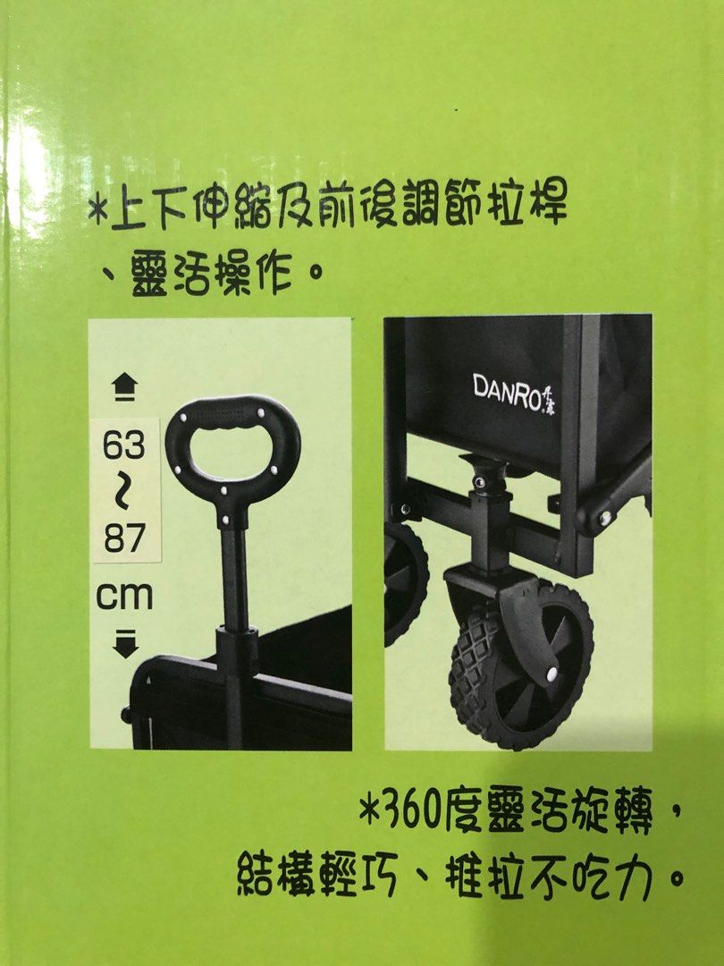 DANRO丹露 摺疊手推車 Folding Trolley, 家具及居家用品, 戶外家具在旋轉拍賣