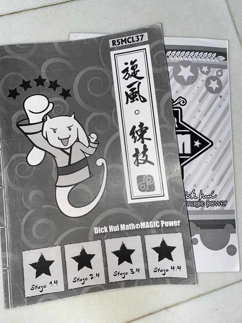 Dick hui 筆記 DSE, 興趣及遊戲, 書本 & 文具, 教科書 - Carousell