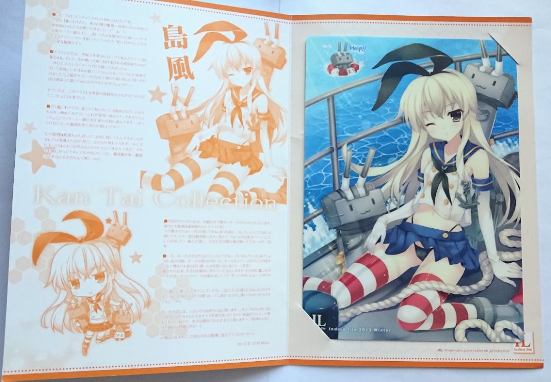 Kancolle Shimakaze - Official Shitajiki folder/plastic hard poster ...