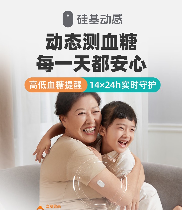 SIBIONICS GS1持續葡萄糖監測儀 1 box, 健康及營養食用品, 醫療用品和工具 - Carousell