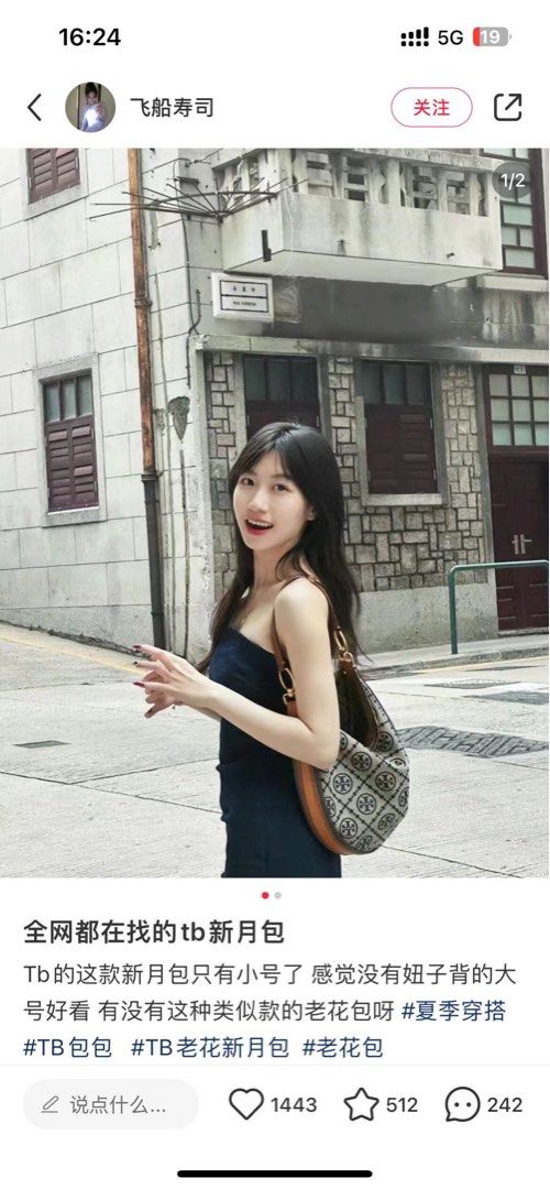 Tb t monogram crescent handbag shoulderbag, Luxury, Bags & Wallets on ...