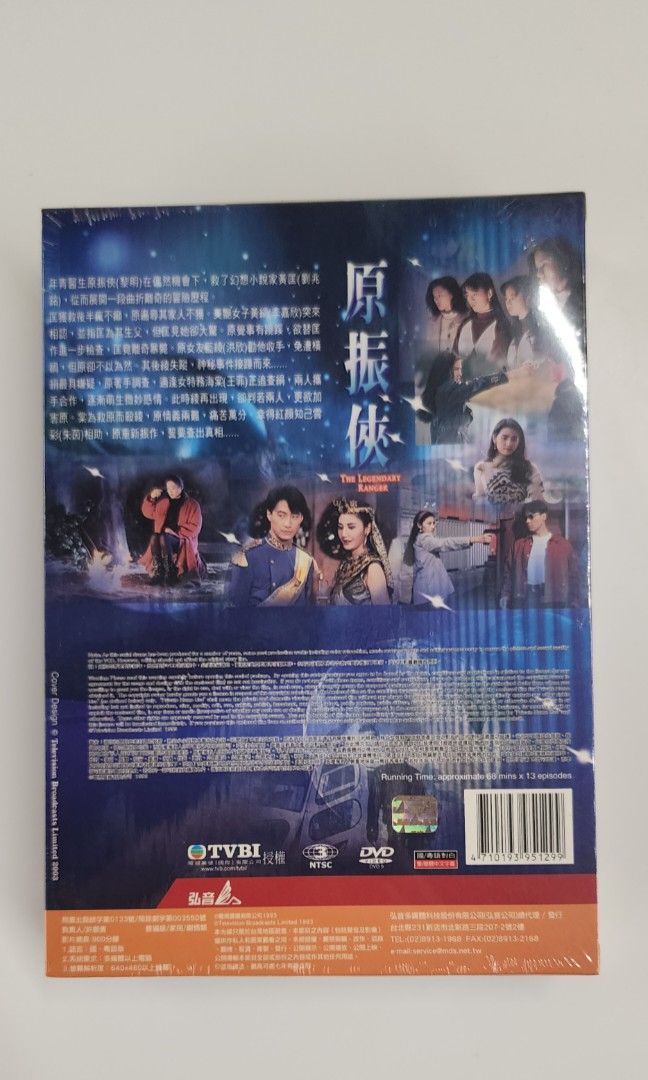全新 未拆 王菲( 王靖雯) Faye Wong 黎明 Leon Lai - 原振俠 DVD, 興趣及遊戲, 音樂、樂器 & 配件, 音樂與 ...