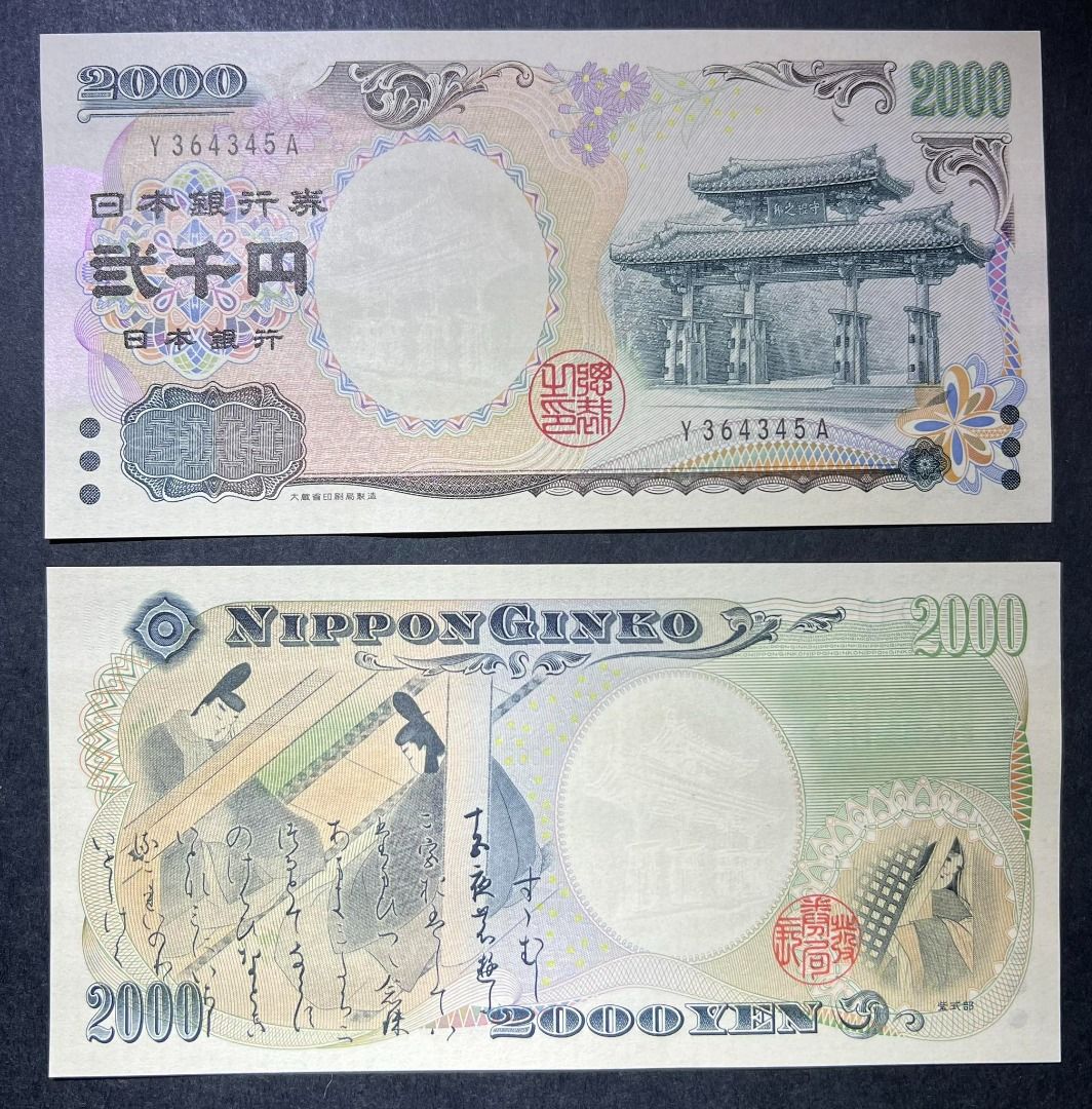 日本千禧年 纪念钞 Japan 2000 Yen, 2000 Millennium Commemorative UNC (s/n ...