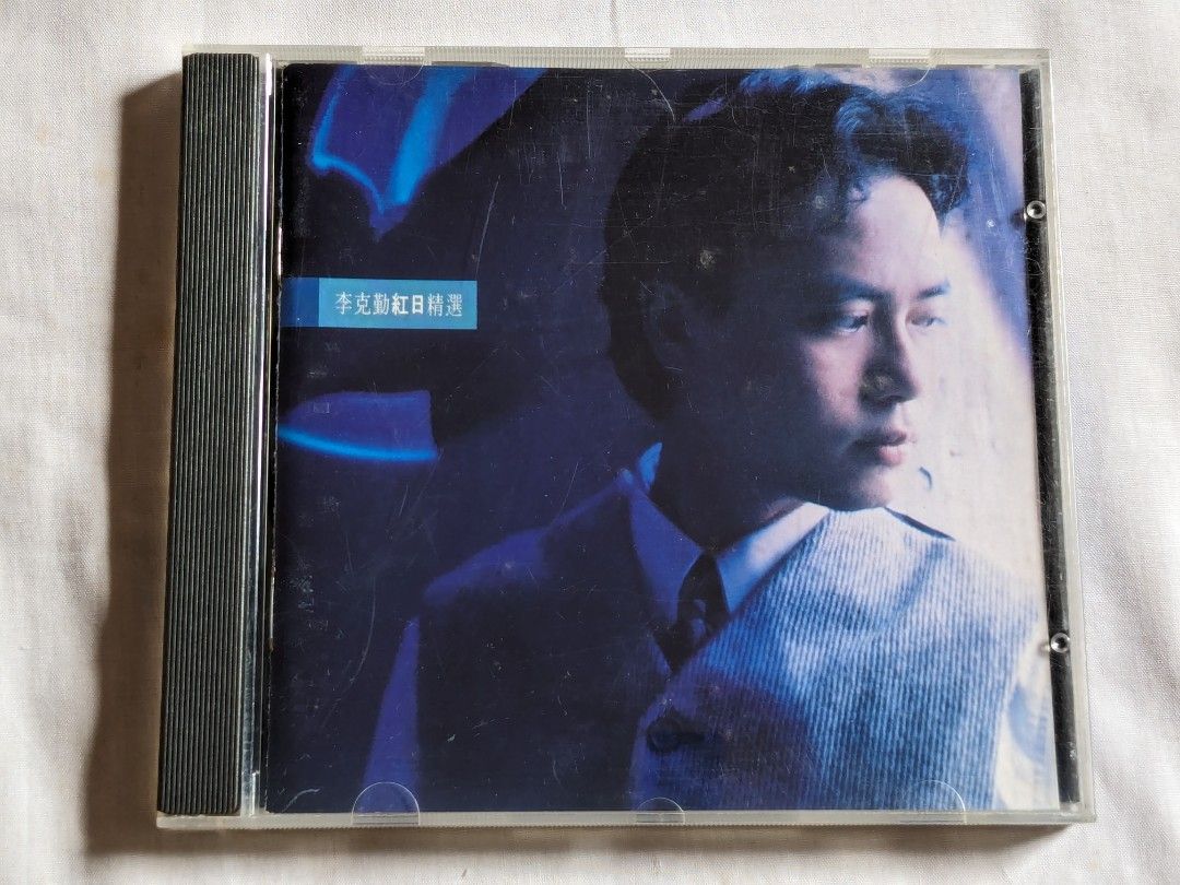 李克勤紅日精選 Hacken Lee 1993 PolyGram Records Hong Kong Chinese CD PHILIPS ...