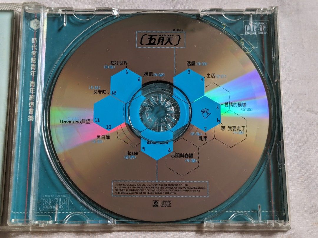 五月天第一張創作專輯 Mayday 1999 Rock Records Chinese CD RD-1505, Hobbies & Toys ...