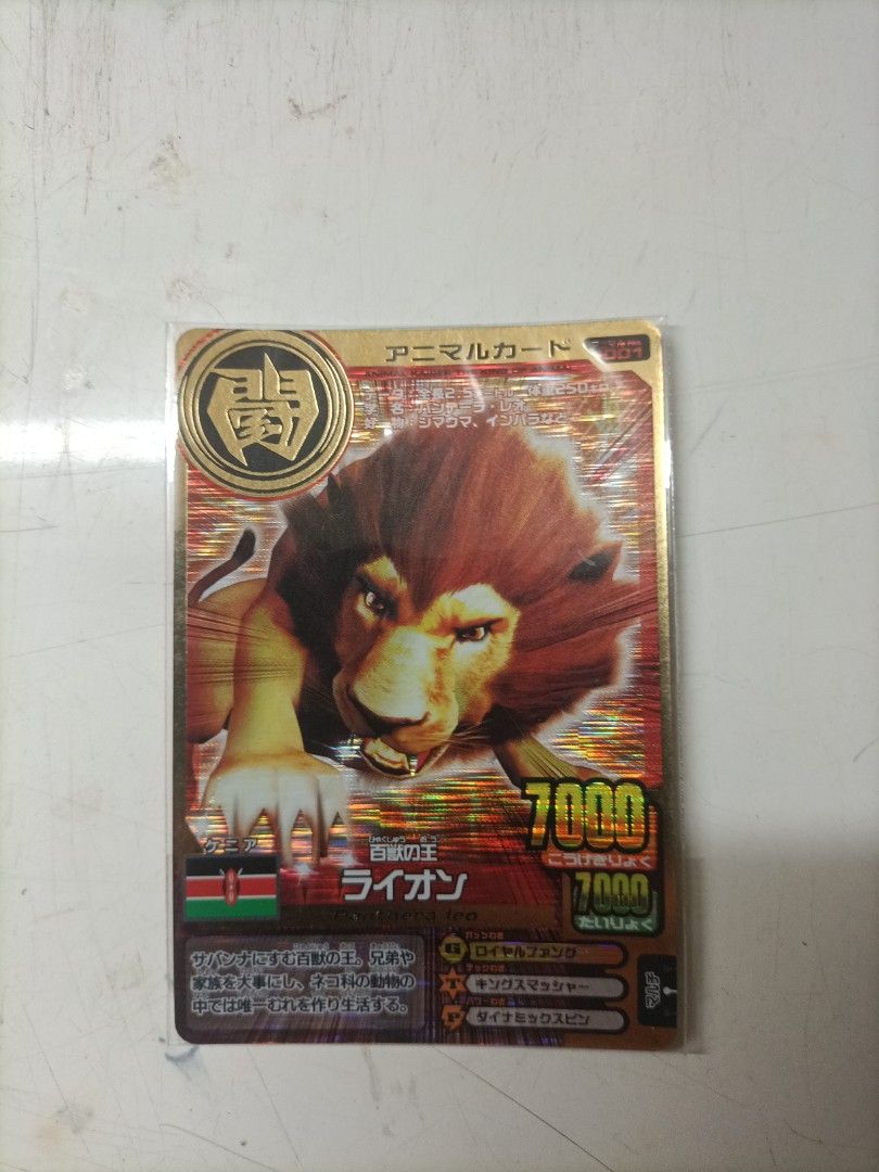 Animal kaiser card (ultra rare), Hobbies & Toys, Toys & Games on Carousell