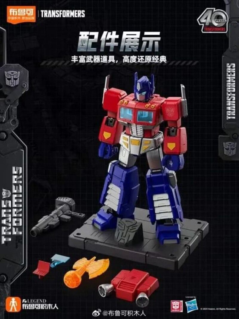 Blokees / Buluke, 18cm G1 Optimus Prime Action Edition (model kit ...