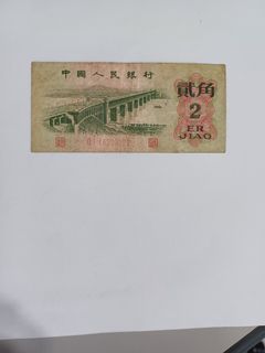 1962 China old note YI JIAO, Hobbies & Toys, Memorabilia & Collectibles ...