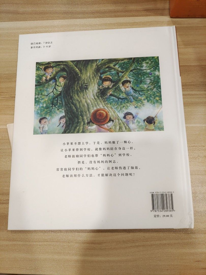 Chinese kids storybook, Hobbies & Toys, Books & Magazines, Storybooks ...