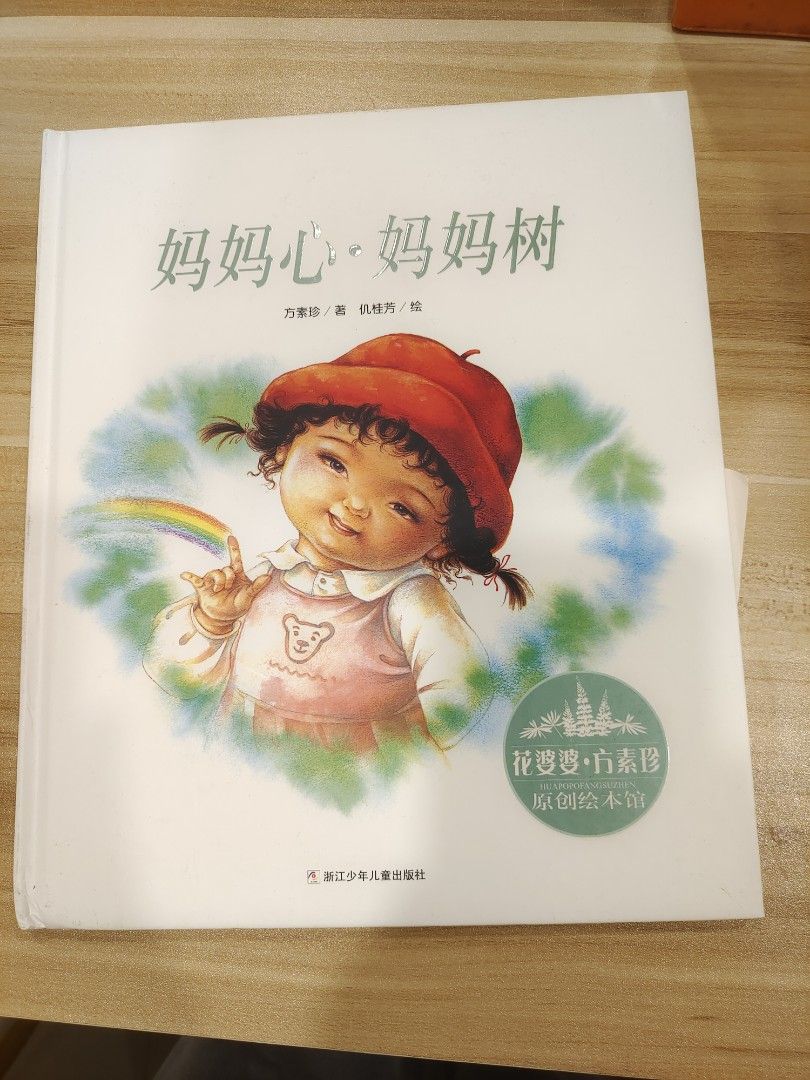 Chinese kids storybook, Hobbies & Toys, Books & Magazines, Storybooks ...