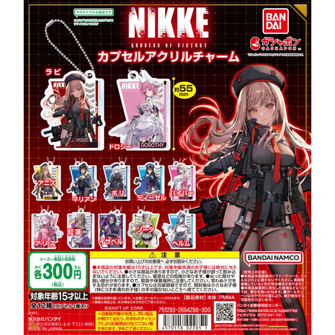 Goddess of Victory Nikke (Metallic, Wafer, Metal Trading Cards ...