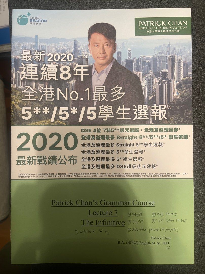 patrick chan english