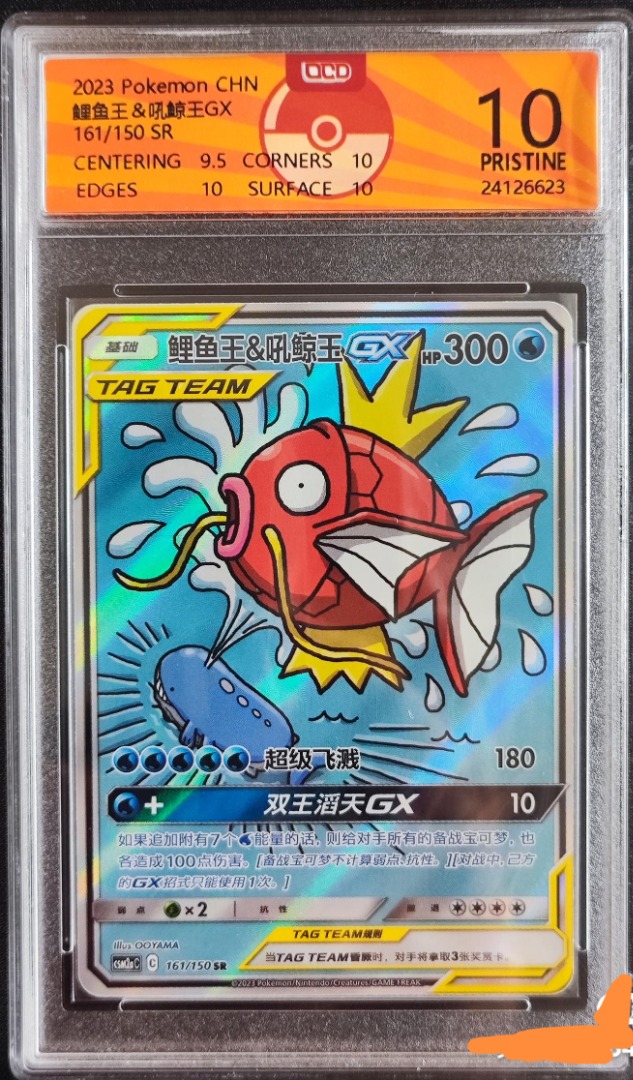 Pokemon cards - OCD 10 Magikarp & Wailord GX, Hobbies & Toys, Toys ...