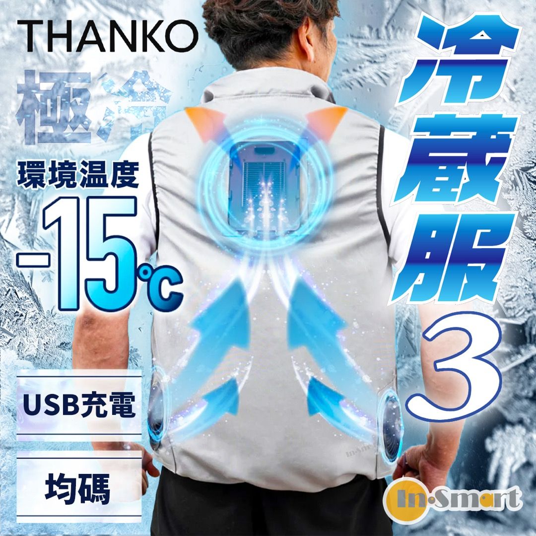 (7月頭到貨)THANKO 日本 3秒 冷藏服 - 灰色 均碼｜2024年度新作 行走の冷氣, 男裝, 外套及戶外衣服 - Carousell