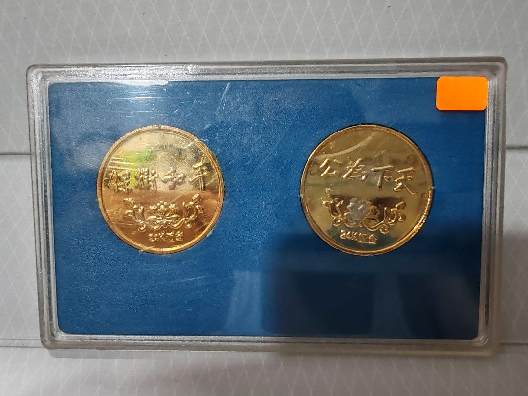 孙中山 宋庆龄 纪念章 Sun Yat Sen & Song Ching Ling Coins, Hobbies & Toys ...