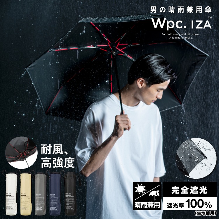 預購 日本直送 Wpc ZA014 IZA Type:WIND RESISTANCE unisex 耐風晴雨兼用手動折疊傘 5色, 興趣及遊戲, 旅行, 旅遊 - 雨傘 - Carousell