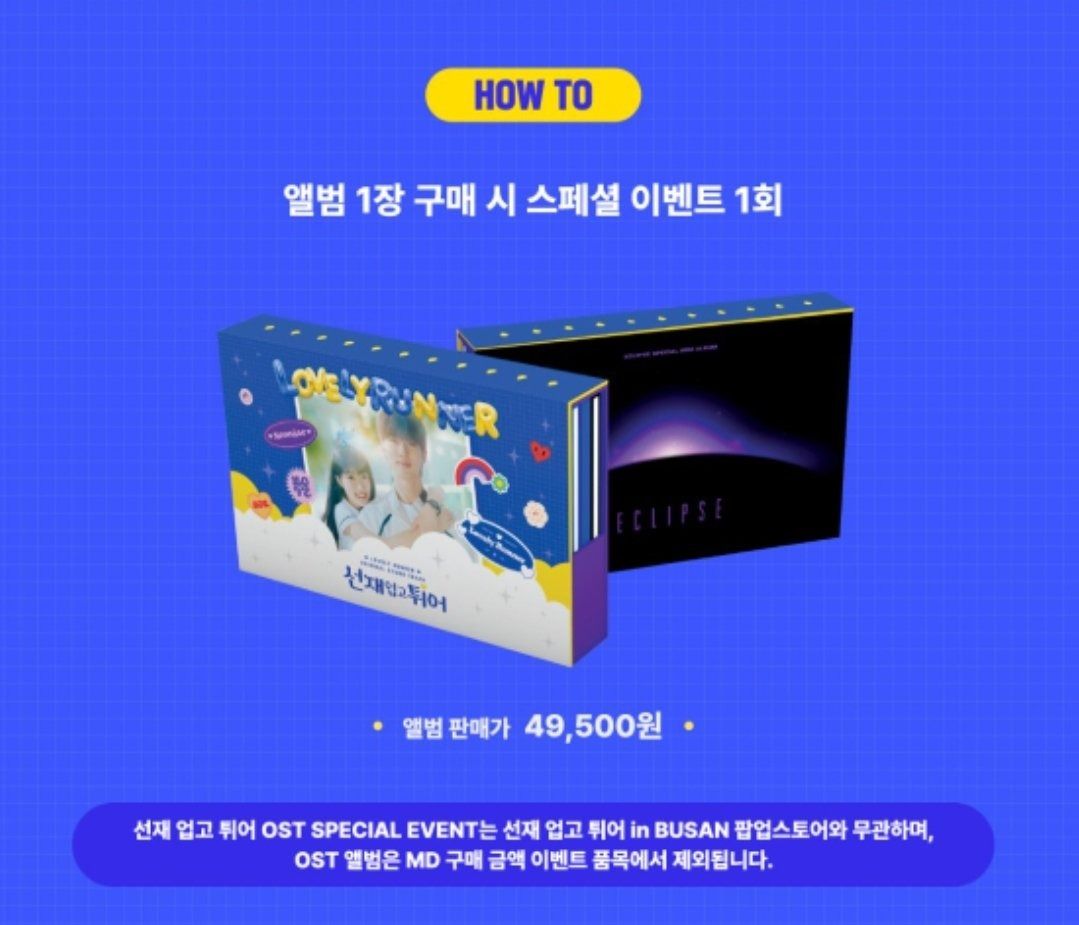 Pre-order 預訂｜韓星 K-pop 〗[ 線下特典小卡＋L Holder 小卡夾！] 背着善宰跑 背跑 Lovely Runner 電視劇原聲帶 Original Soundtrack ...