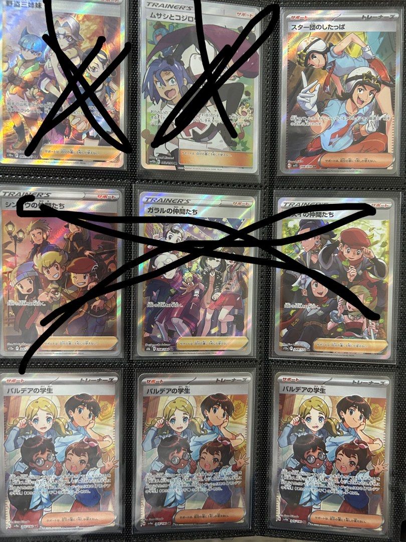 日版 Ptcg sr sar, 興趣及遊戲, 玩具 & 遊戲類 - Carousell