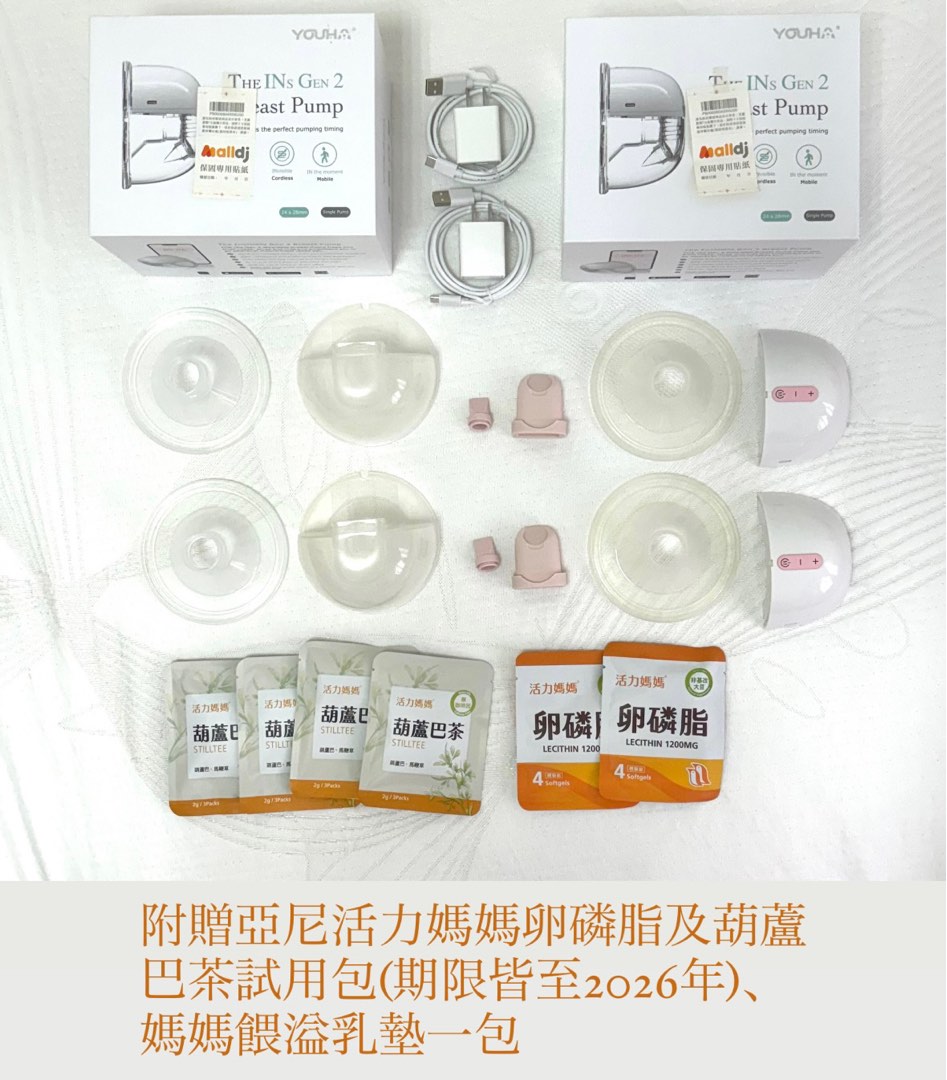 優合 Youha THE INs GEN 2 穿戴式隱形吸乳器(智能藍芽版)-二手, 嬰兒及兒童, 護理及哺育用品, 母乳及奶瓶在旋轉拍賣