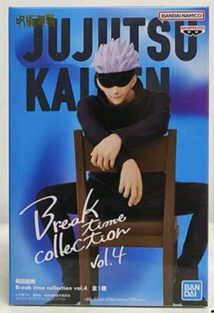 Banpresto Break Time Collection - Satoru Gojo, Hobbies & Toys, Toys ...