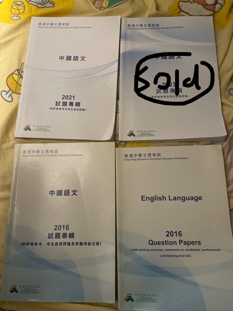 Dse Past Paper (English,Chinese), 興趣及遊戲, 書本 & 文具, 教科書 - Carousell