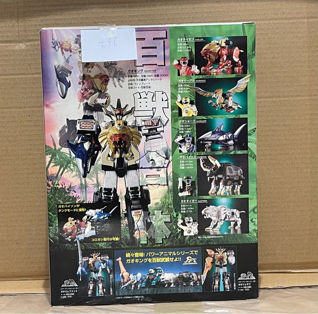 全新 未開 DX 超合金 百獸合體 GD-21 百獸戰隊 百獸合體 牙吠神 E96 牙吠王 戰隊系列, 興趣及遊戲, 玩具 & 遊戲類 - Carousell